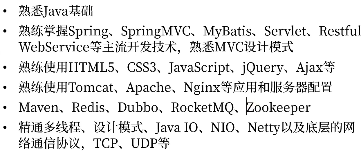 Java职业规划（职业晋升路线、技术转移路线、工作经验与技术栈的匹配）——学习笔记java晋升路线javase1085的博客 Csdn博客