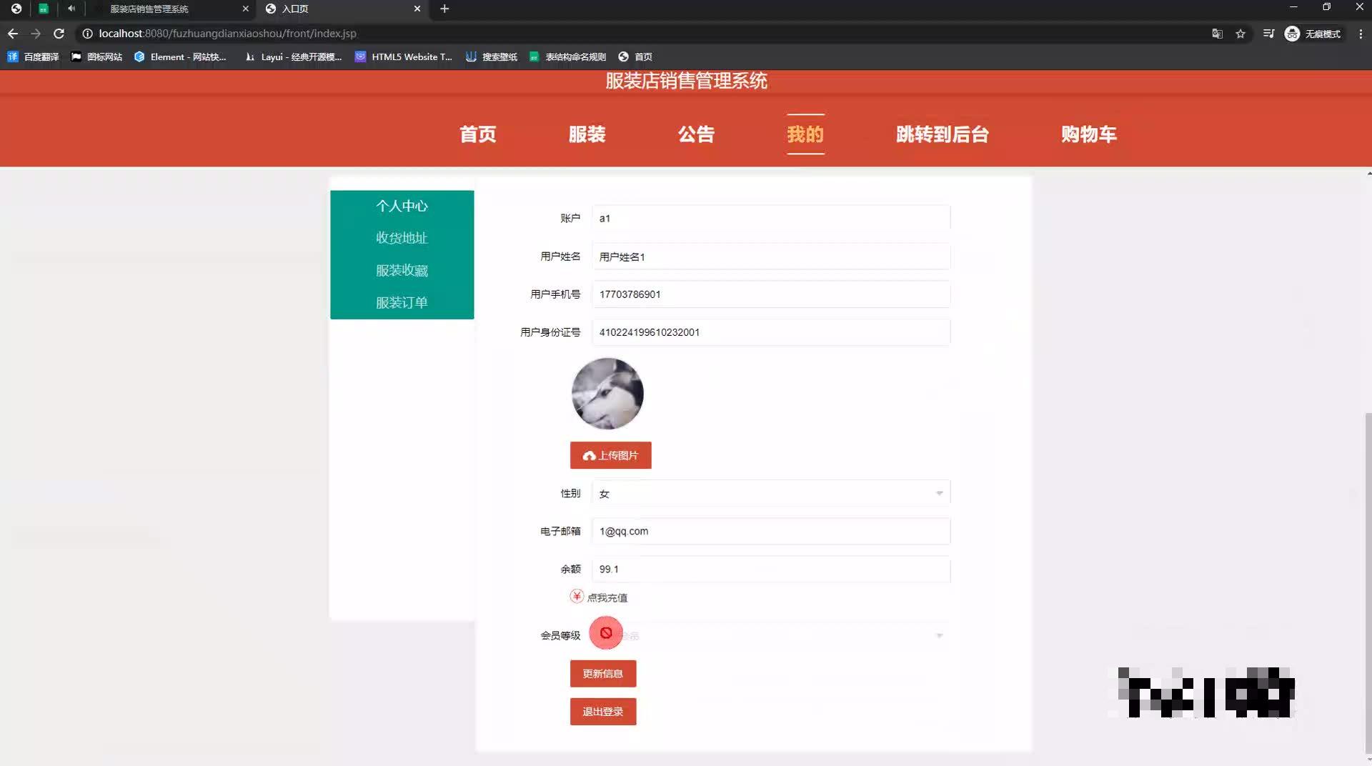 基于Java+SSM+JSP服装店销售管理系统(源码+LW+调试文档+讲解等)/服装店销售软件/服装店库存管理/服装销售管理系统/服装ERP/服装进销存软件/服装店POS系统/服装收银软件 ...
