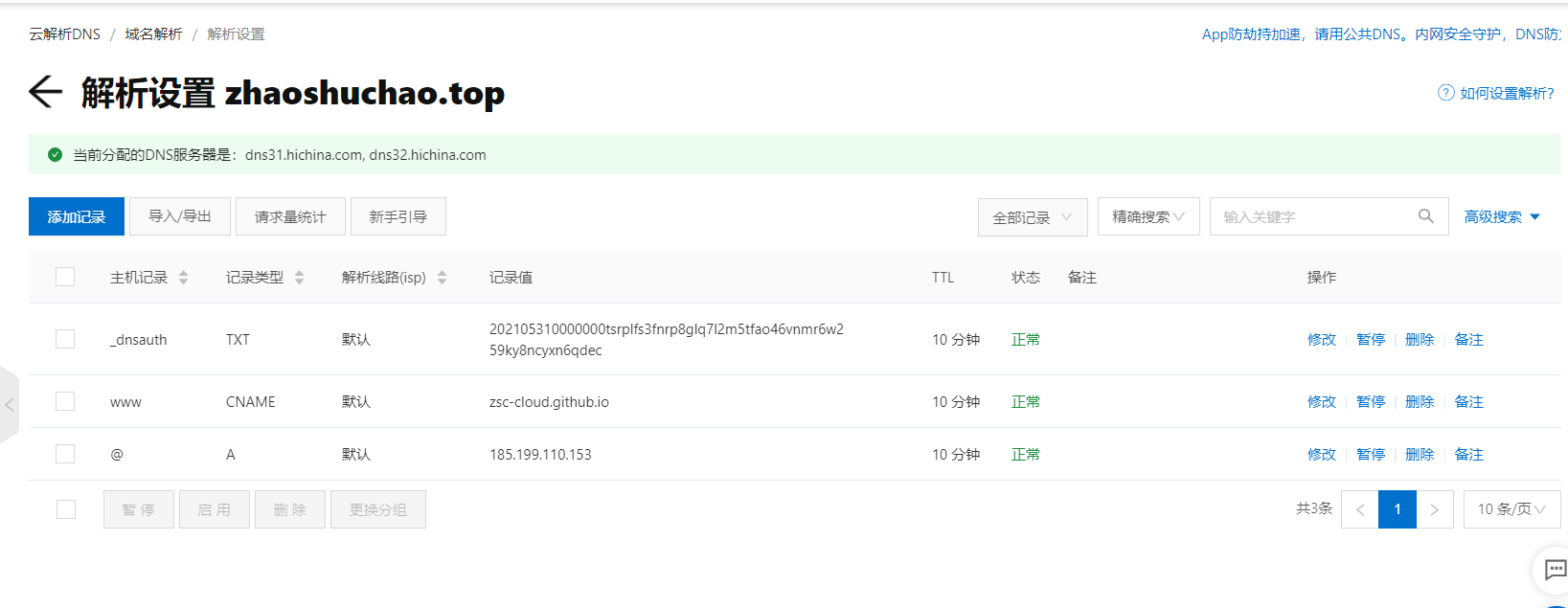 使用Hexo搭建个人博客，绑定GitHub以及个人域名_本地的hexo服务和github绑定起来-CSDN博客
