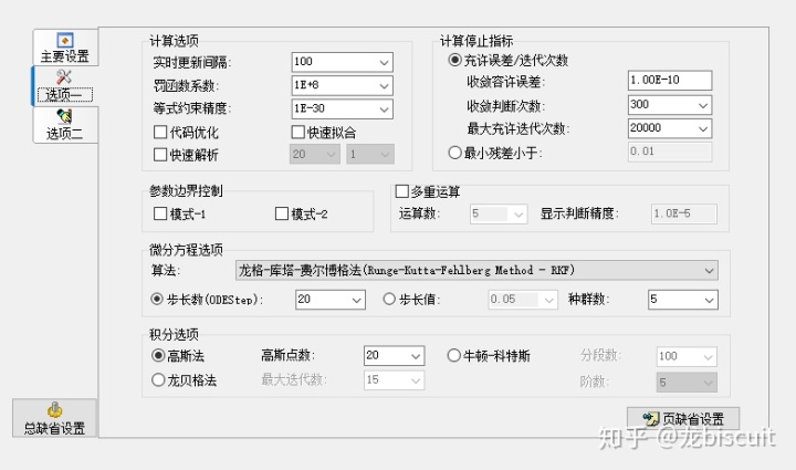 1stopt安装_1stOpt做全局优化测试--无约束条件-CSDN博客