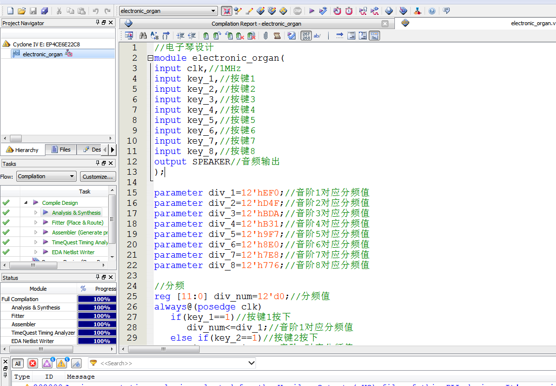 Quartus简易电子琴电路设计verilog代码仿真quartus电子琴琴键控制电路 Csdn博客 