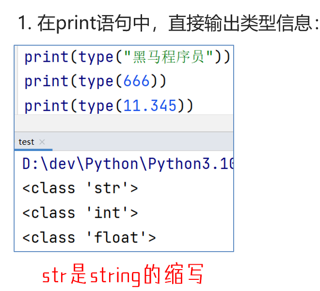 Python Python基础语法:字面量(字符串)、注释、变量、数据类型(type语句、变量无类型)、数据类型转换、标识符(命名规则)、运算符(算术(数学)、赋值、复合赋值运算符)、字符串