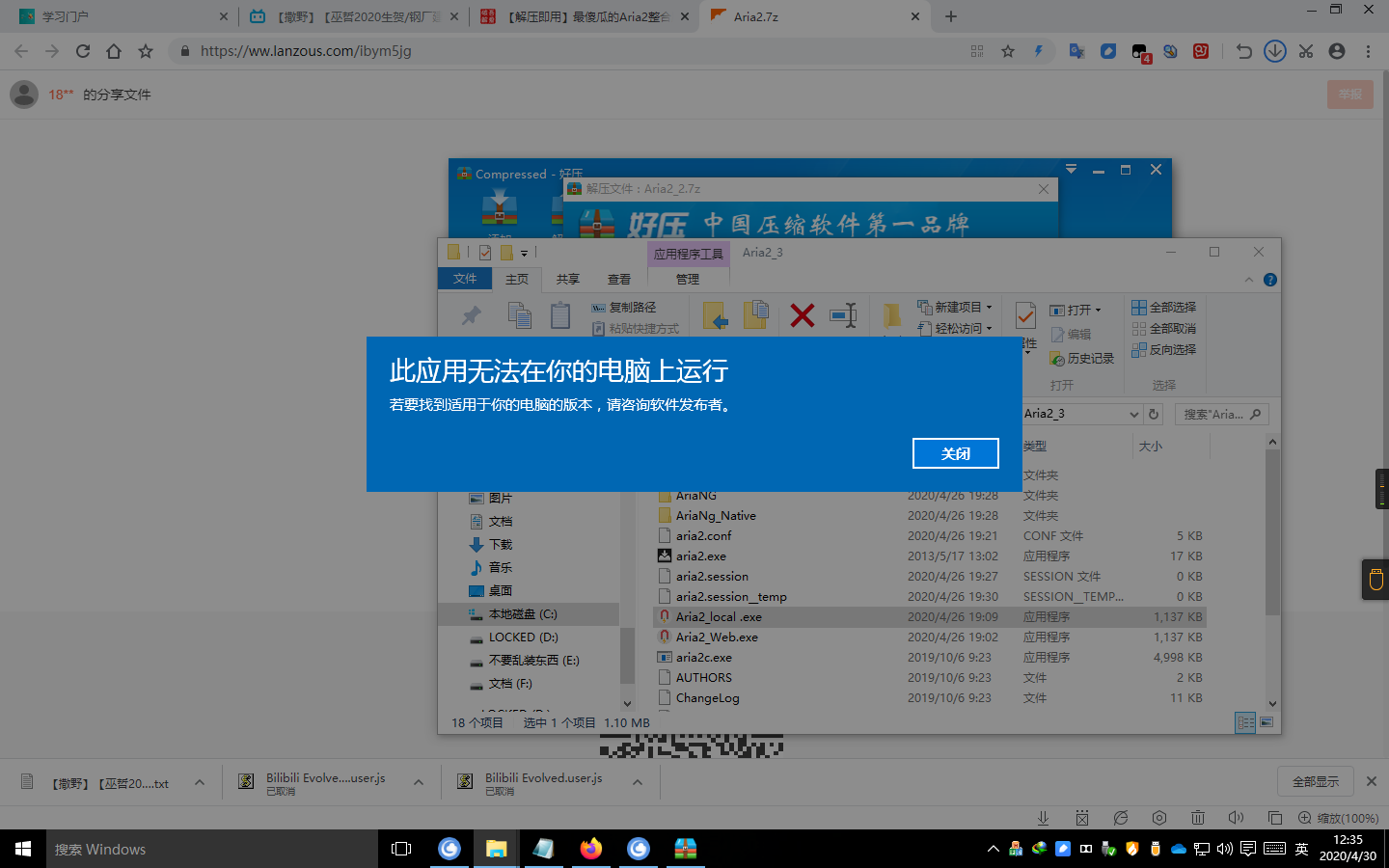 aria2 32bit Android,【各版本整合】32/64位Aria2 Tools - 支持RPC协议 AriaNG（客户端+网页版 ...
