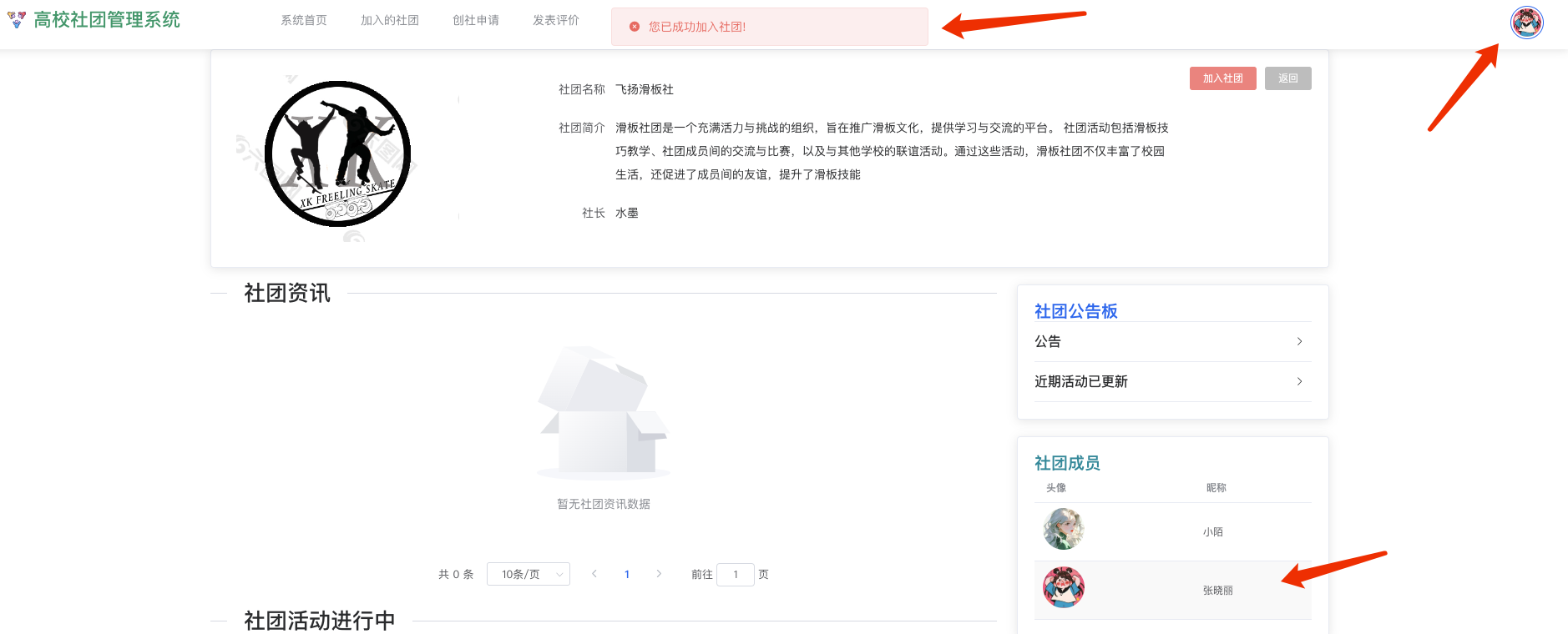 Java原创精品 基于springbootvue的高校社团管理、学生社团招新平台,可用于毕设基于springbootvue的高校社团