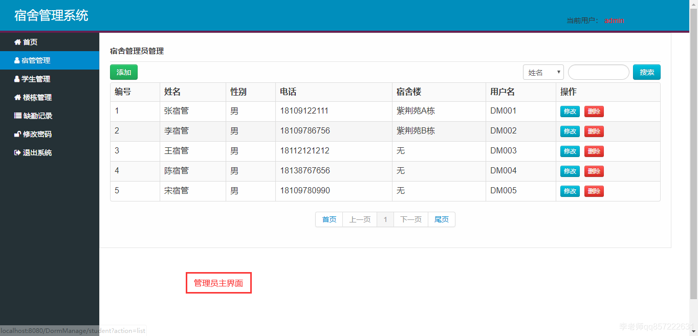 Javajspservletmysql高校宿舍管理系统基于javajspservletmysql 宿舍管理系统ppt Csdn博客
