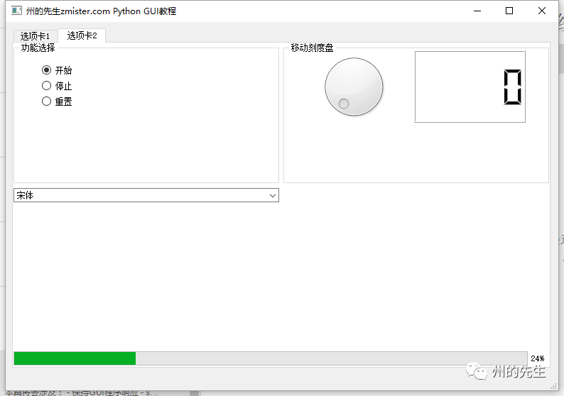 Python多进程控制gui界面python Gui教程（十一）：使用多线程保持gui的响应 Csdn博客 1115