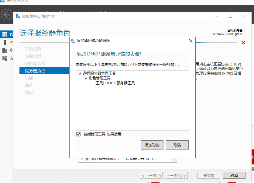 Windows server： 服务器 DHCP 服务，安装，配置_dhcp server-CSDN博客