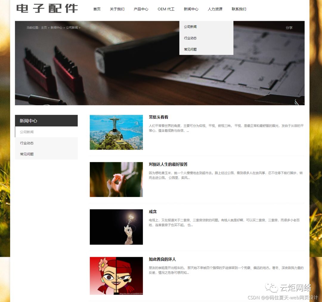 Html5期末大作业:电子产品网站设计20页 Html Css Javascript 期末作业html代码 网页课程设计作业 Csdn博客