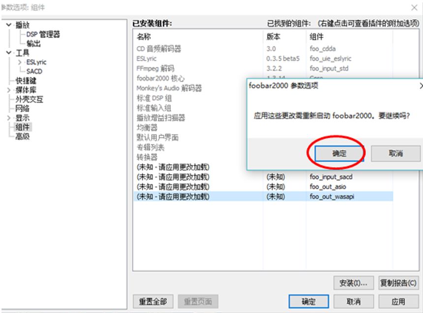 foobar2000 dsd插件_【软件教程】如何通过Foobar2000的ASIO实现DSD输出-CSDN博客