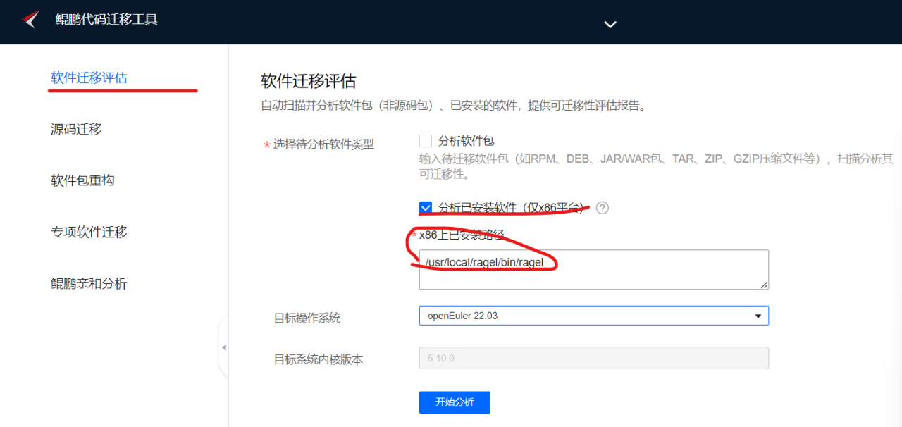 软件迁移评估_porting advisor-CSDN博客