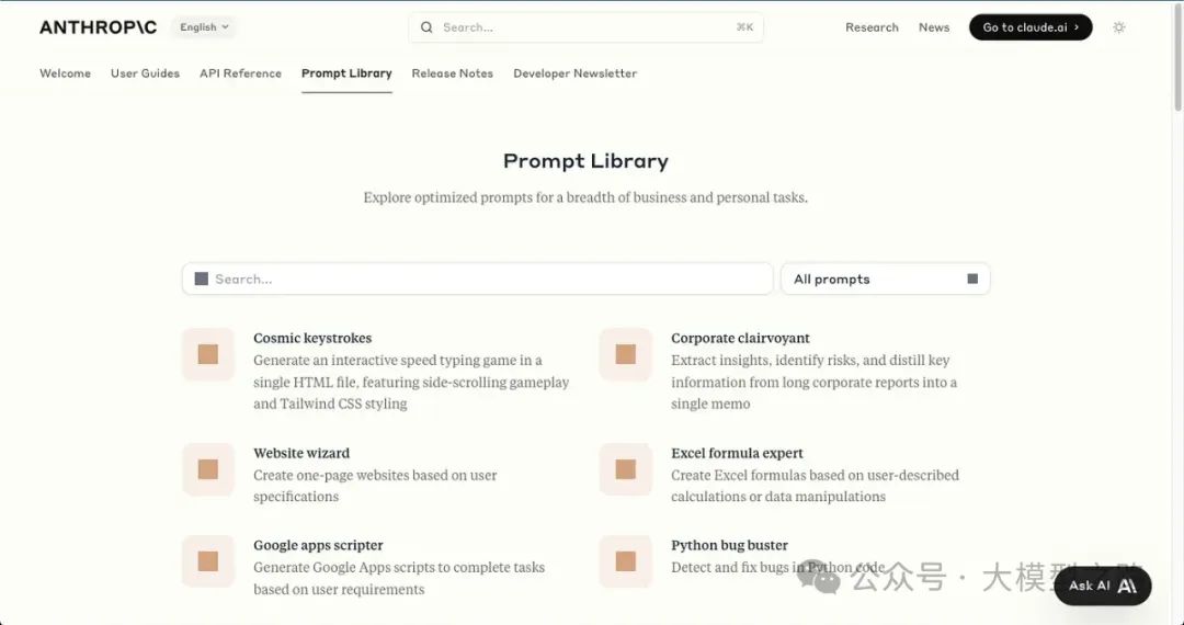 一些优秀的 Prompt 库：提升 AI 工具使用效率与创造力_prompt library-CSDN博客