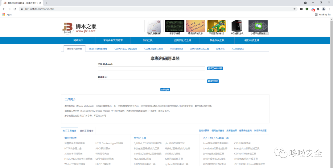 密码学crypto在线解密网站大全crypt在线解密 Csdn博客