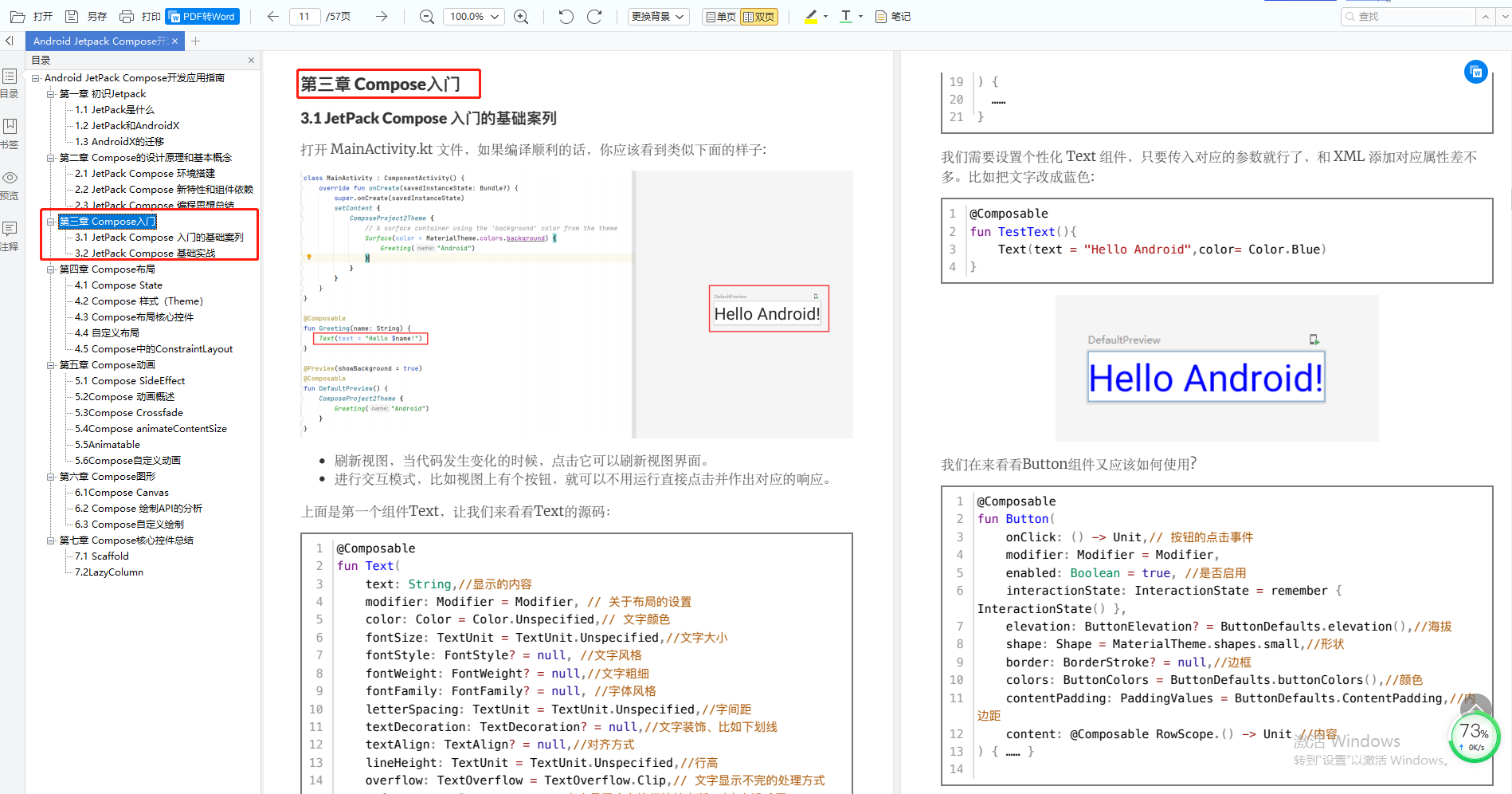 2022全网最全Android jetpack Compose开发应用指南，从理论基础到项目实战_jetpackcompose开发应用指南-CSDN博客