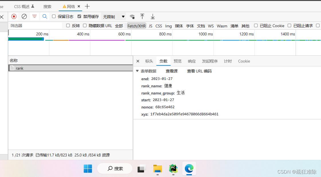 pyqt5+feapder+mysql简单爬取newrank的数据。-CSDN博客
