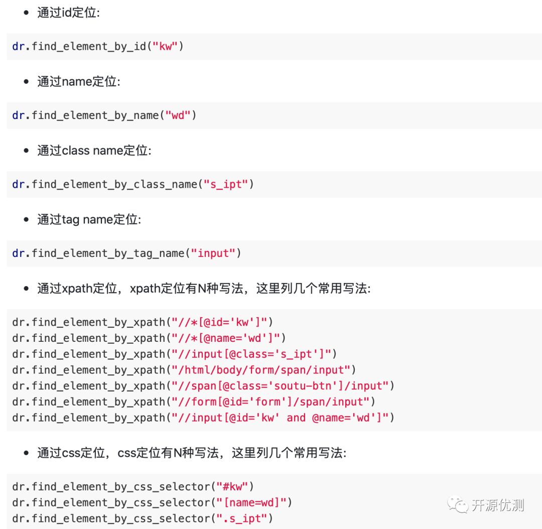 Selenium Webdriver 3 X源码分析之webdriver Py 二 Csdn博客