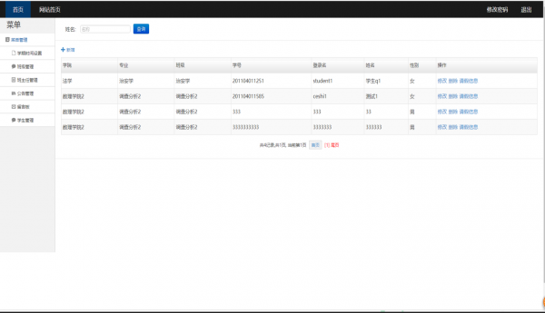 Java学生请假管理系统源码10事假病假java Csdn博客 0924