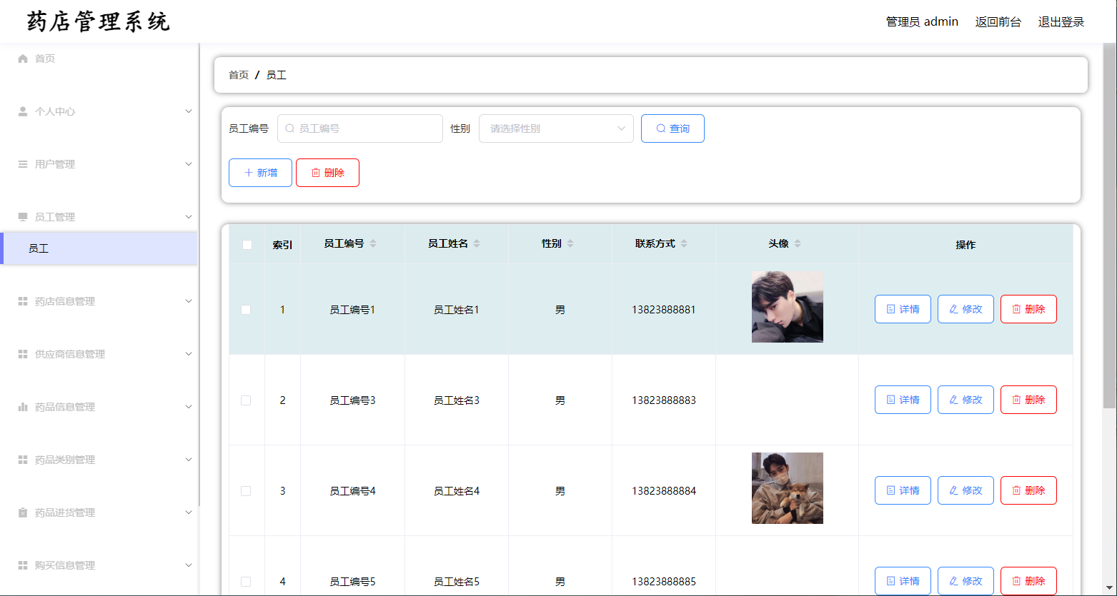 计算机毕业设计之基于python实现的药店药房管理系统 Csdn博客