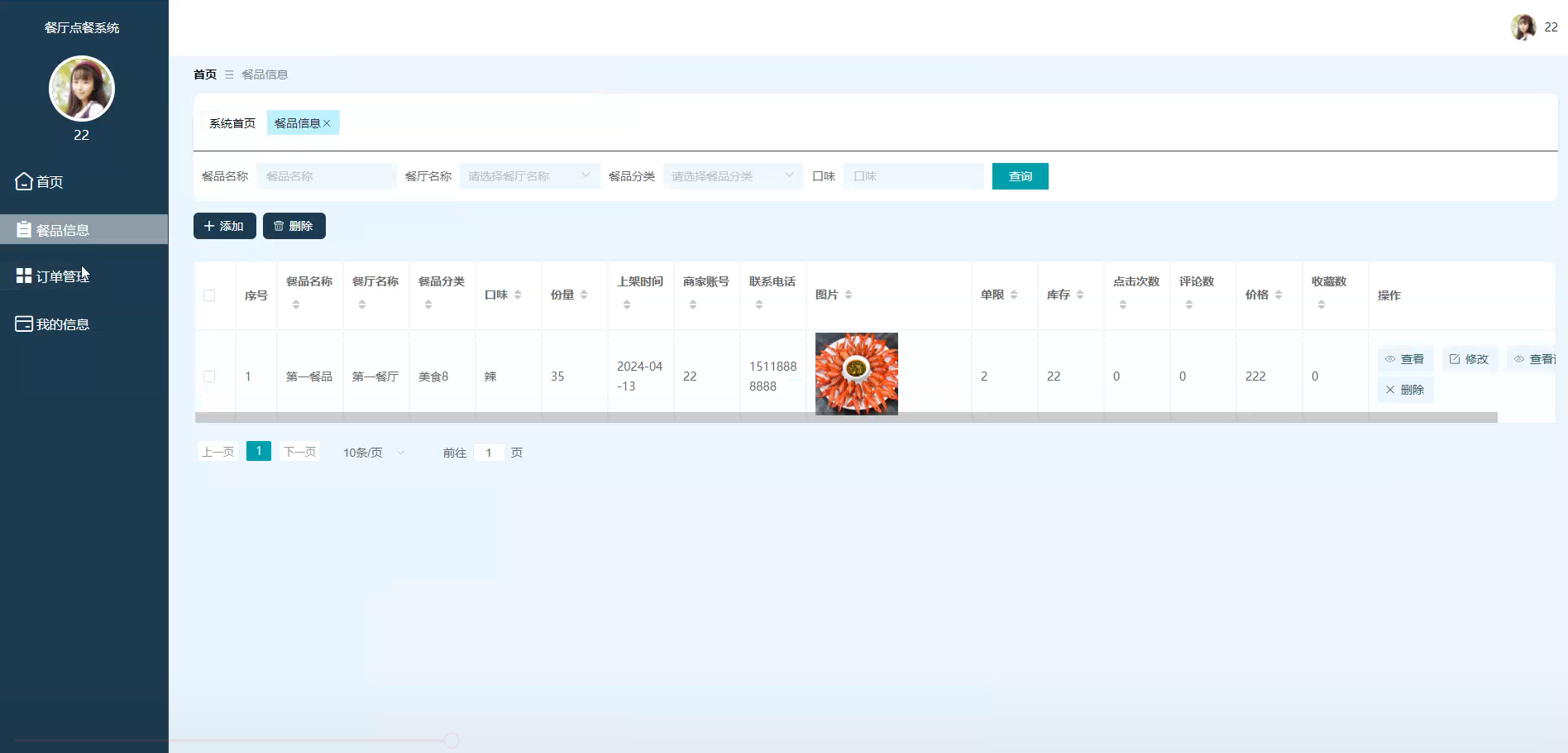 基于Nodejs+Vue+Uniapp的餐厅点餐系统用户商家管理员-CSDN博客