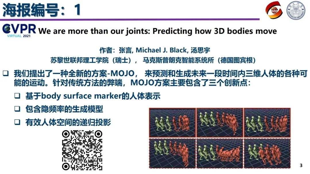 第一届中国三维视觉大会China3DV论文展示-CSDN博客