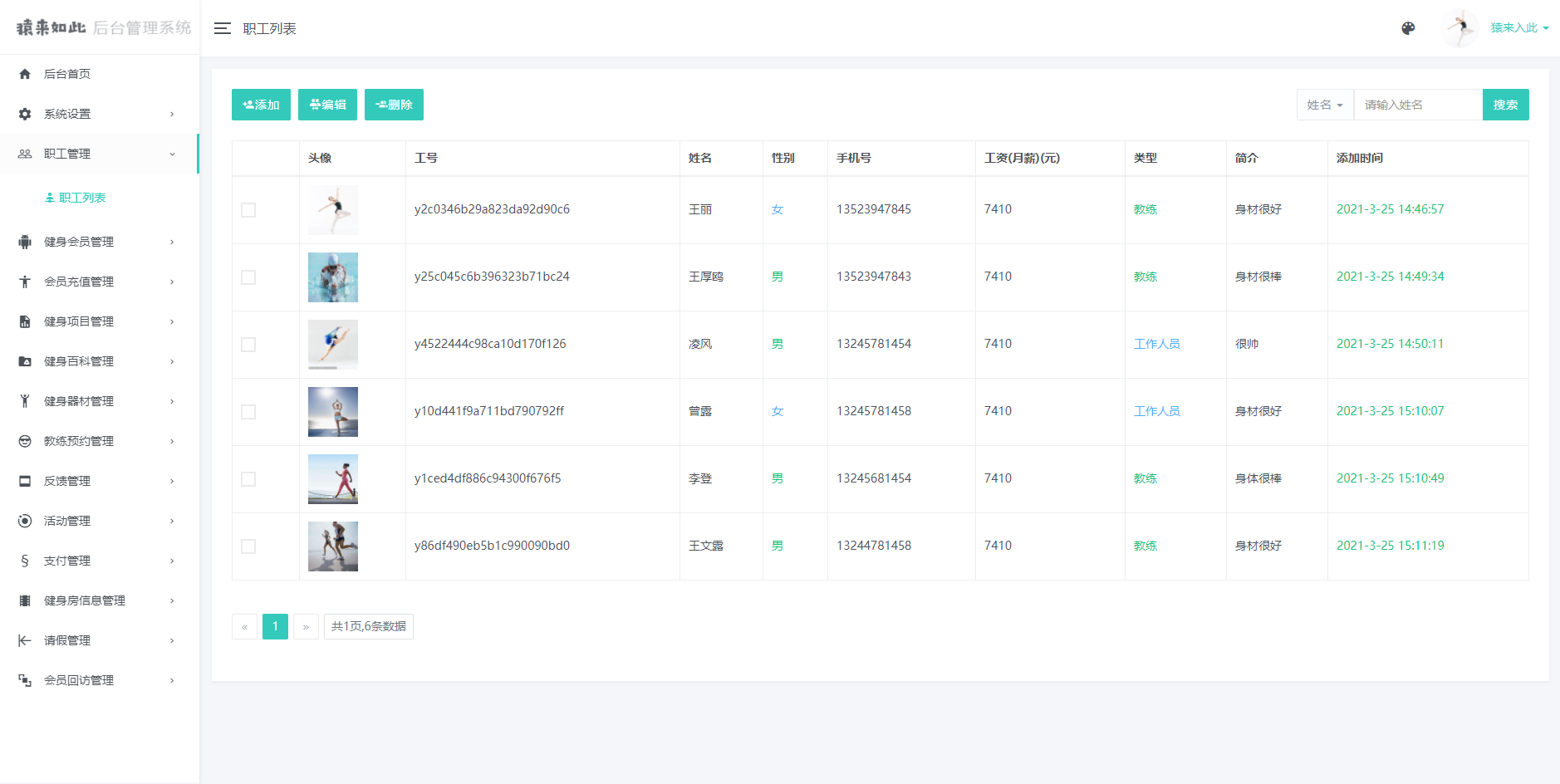 Springbootmysql健身房在线预约管理系统健身房预约管理系统 Csdn博客 