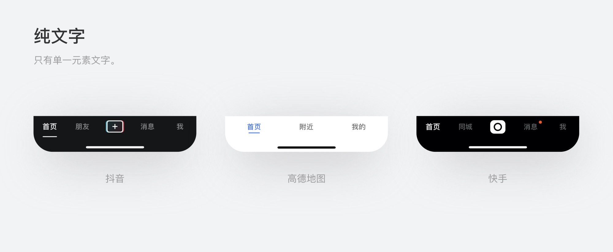 移动端 Tab Bar 的设计基础知识点1-CSDN博客