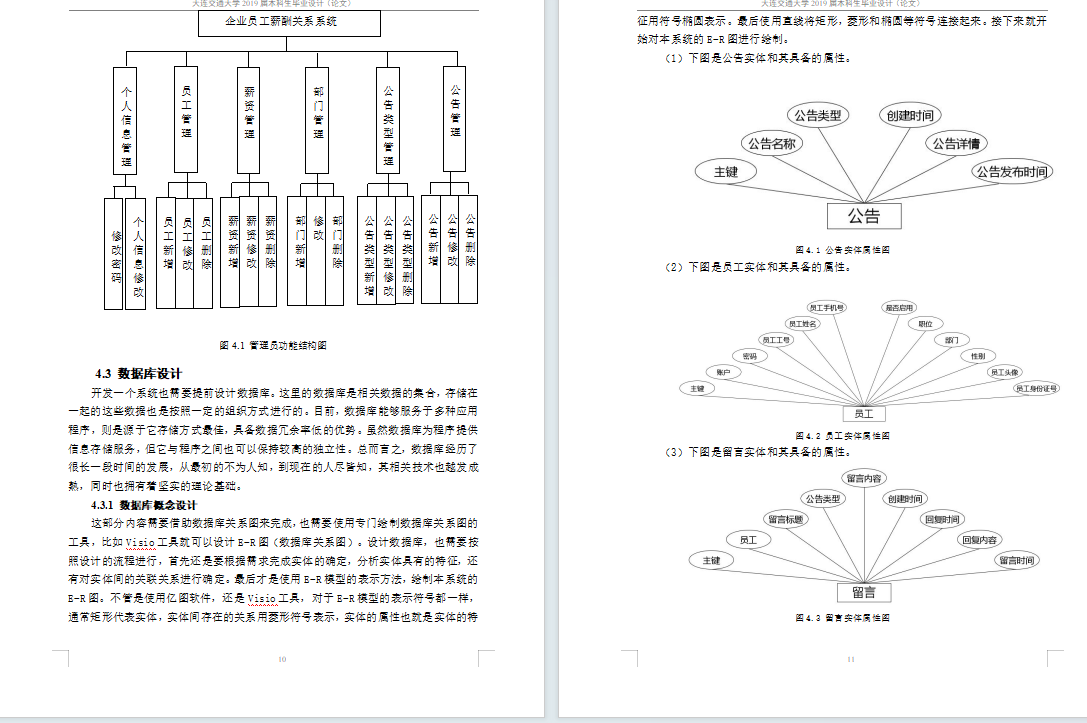 基于springboot企业员工薪酬系统,附源码数据库论文开题报告,包安装调试企业工资管理系统springboot基于 Csdn博客
