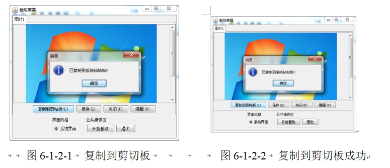 Java计算机毕设课设—截屏工具附源码、文章、相关截图、部署视频java代码自动截图的吗 Csdn博客
