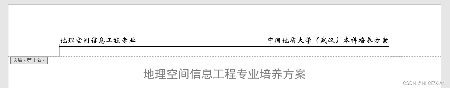 问题解决:word页眉实现左右两端对齐页眉左右两边对其 Csdn博客