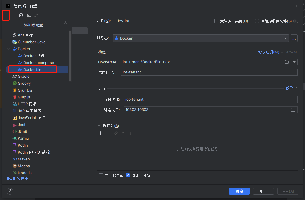 使用Docker部署SpringBoot项目(Maven/Gradle)教程_gradle docker-CSDN博客