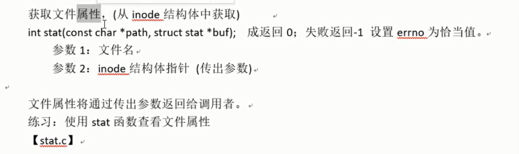 Stat和lstat函数 Csdn博客 