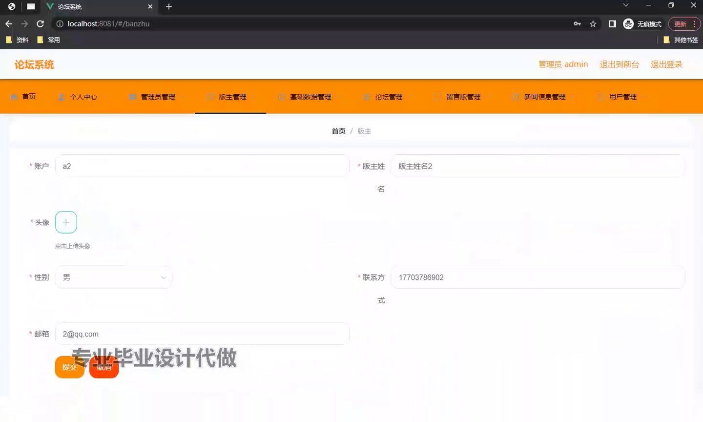 基于springbootmybatismysql的论坛系统设计与实现本文基于springboot、mybatis、easyui、mysql等技术 实现了该系统的功能 Csdn博客