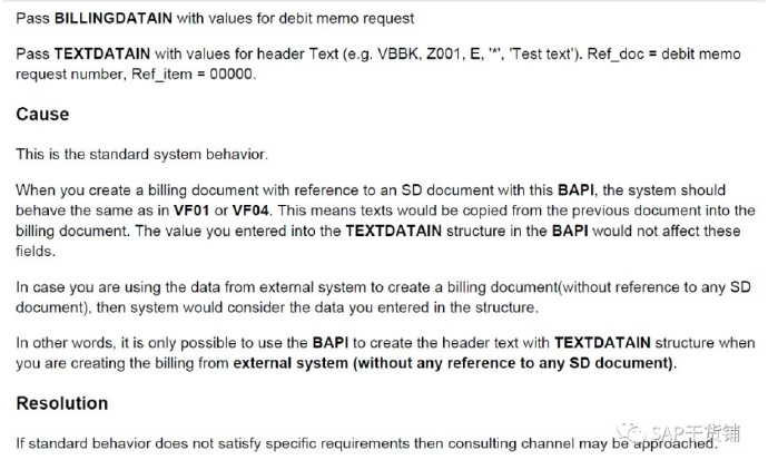BAPI_BILLINGDOC_CREATEMULTIPLEdoesntcreateheadertexts_SAP刘梦_新浪博客-CSDN博客