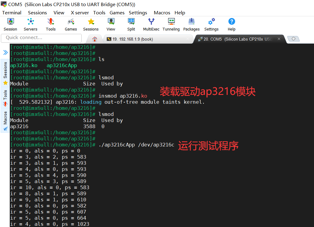 嵌入式Linux | AP3216三合一整合型光感测器实验分享-CSDN博客