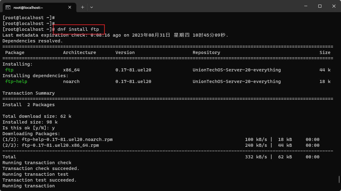统信UOS服务器操作系统1060安装ftp_uos使用ftp-CSDN博客