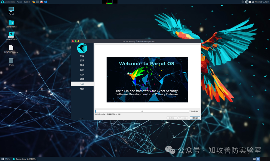 快看！比KaliLinux更炫酷的鹦鹉OS系统！！-CSDN博客