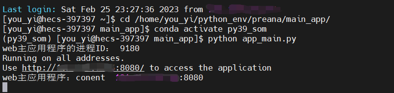 华为云HECS(云耀云服务器)部署Python项目-CSDN博客