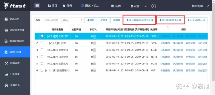 itest系统学生登录不了_itest(爱测试) 4.1.5 发布，开源BUG 跟踪管理 & 敏捷测试管理软件...-CSDN博客