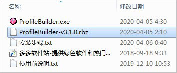 profile builder 3中文版 附使用教程-CSDN博客