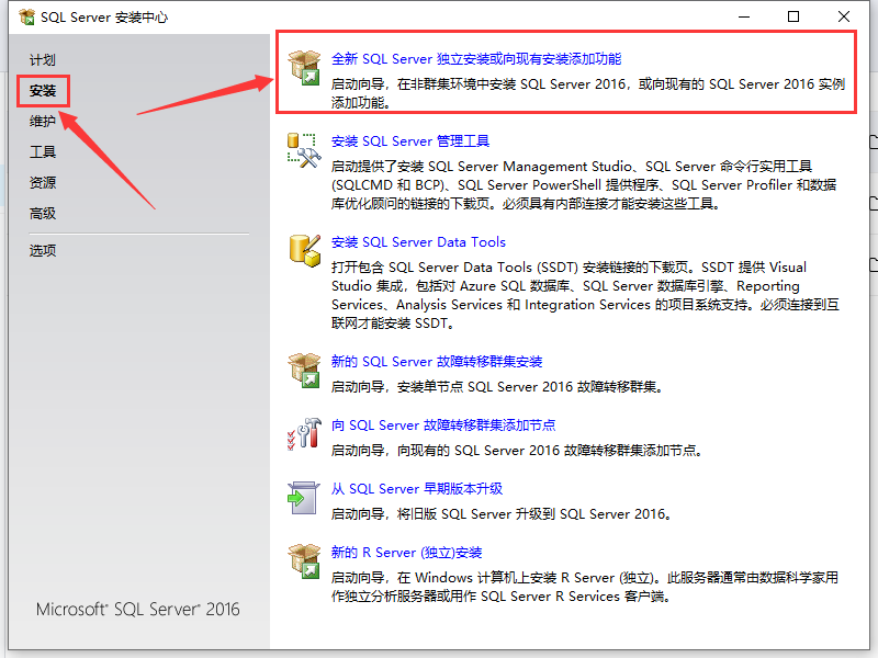 SQL Service安装教程_sqlservice-CSDN博客