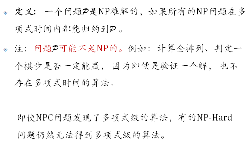 算法设计与分析基础十六算法分析与设计判断是不是多项式相关 Csdn博客 6019
