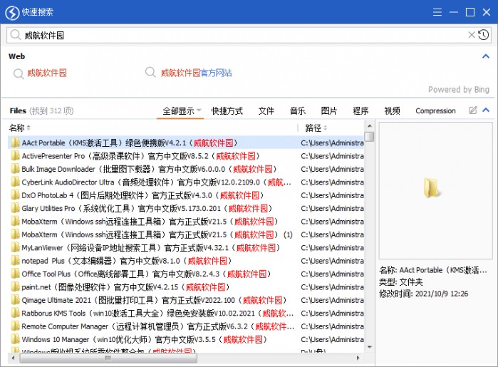 Quick Search（windows文件搜索工具）官方中文版V5.35.1.134 | 电脑文件快速查找工具下载_quick搜索-CSDN博客