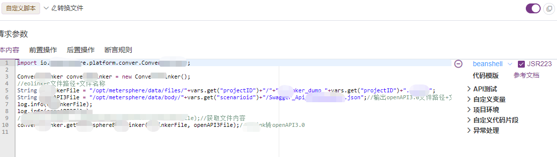 MeterSphere接口测试：动态上传不同文件_metersphere上传文件-CSDN博客