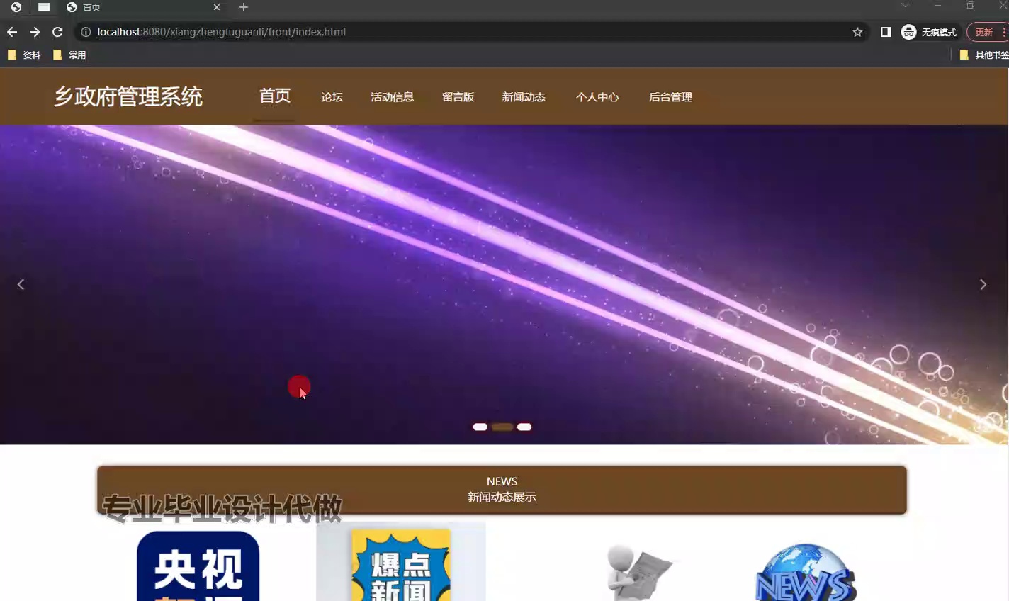 基于springbootvue的乡政府管理系统的设计与实现基于spring Boot乡村基层政务管理系统的系统架构设计 Csdn博客