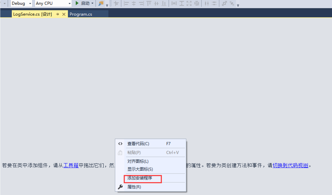 控制台程序转化为windows服务 Windows 控制台 转前台 Csdn博客