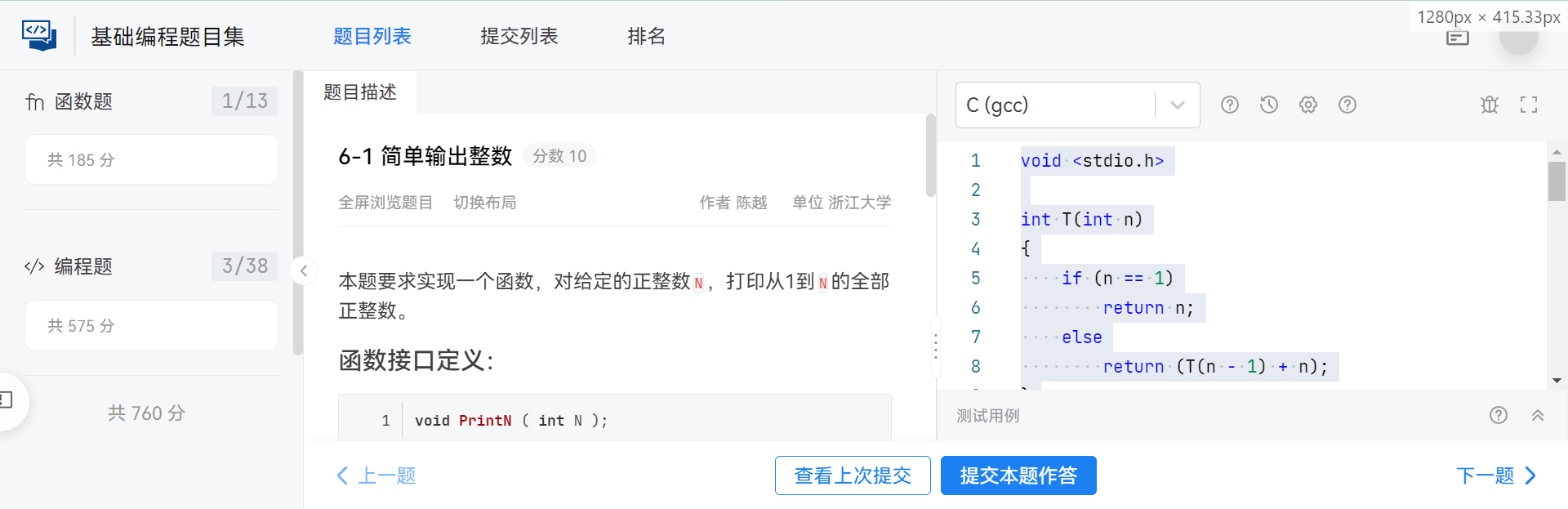 PTA 禁止粘贴绕过_pta实现代码粘贴-CSDN博客