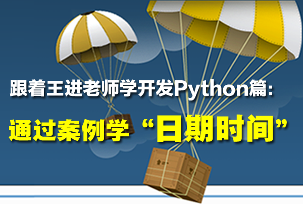 跟着王进老师学开发第一季王进的个人网站 Csdn博客 
