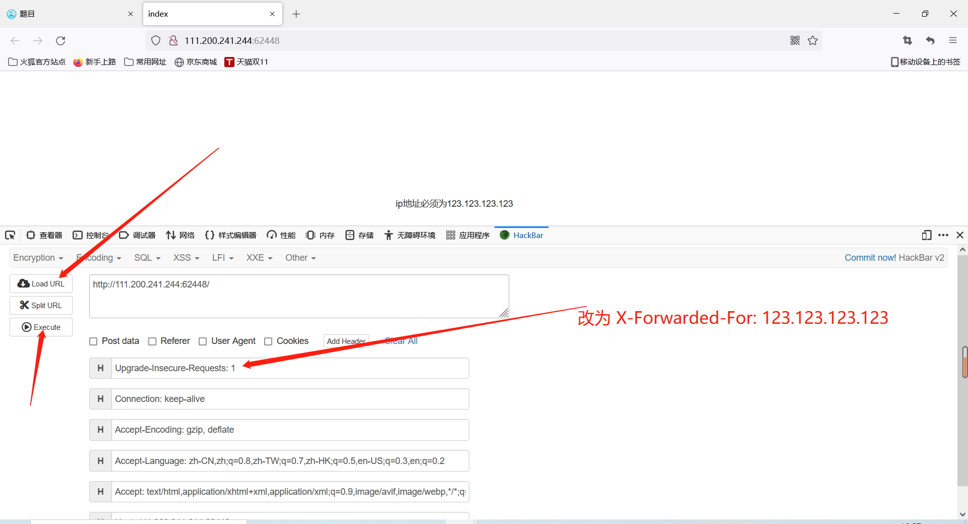 攻防世界-xff_referer-CSDN博客