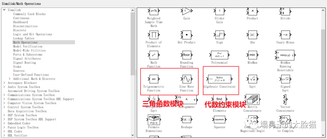 Combox控件触发事件simulink（三角函数和代数约束模块）matlabgui（gui实例）stateflow数据与事件（三） Csdn博客