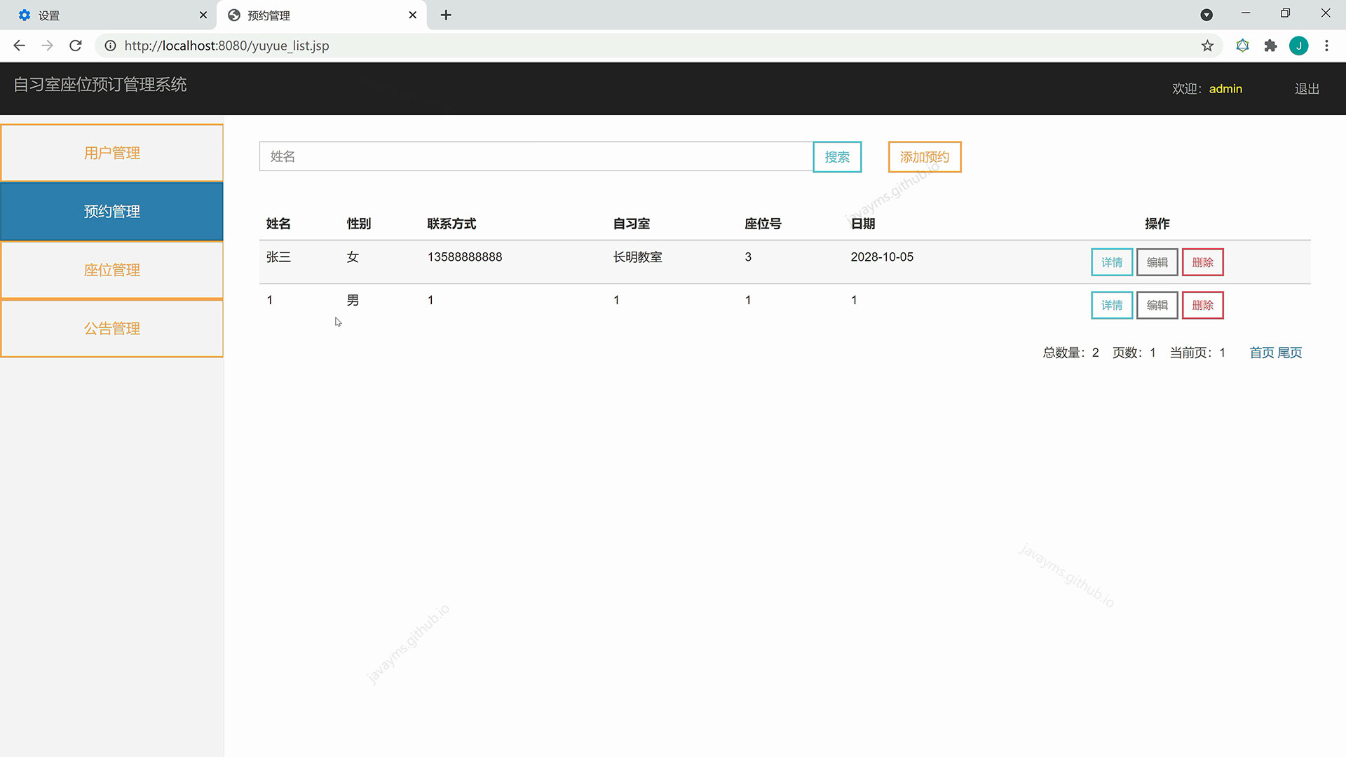 基于javaweb+jsp的自习室座位预订管理系统(JavaWeb JSP MySQL Servlet SSM SpringBoot Bootstrap Ajax)_springboot座位 ...