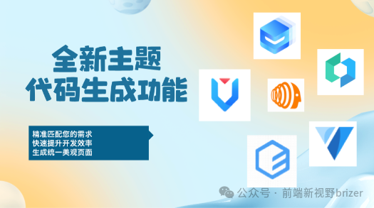一键生成完整页面，这个AI要革前端和UI的命_scriptecho-CSDN博客